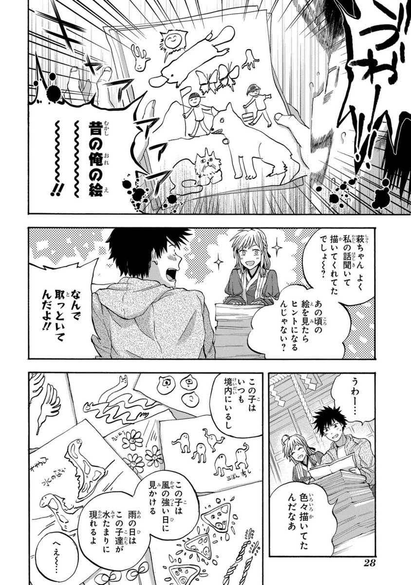 6/15) 」ロー@連載中 C105日曜西【あ-48a】の漫画