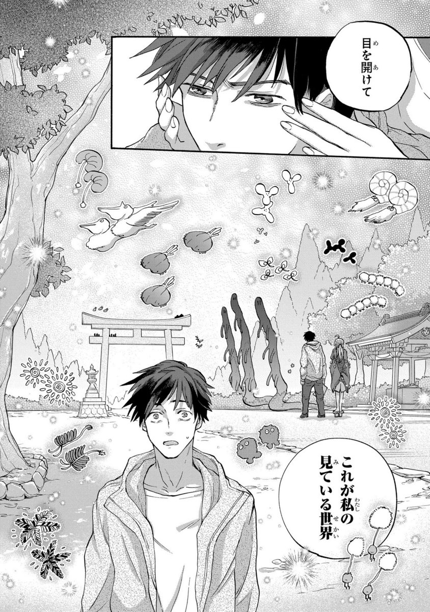 6/15) 」ロー@連載中 C105日曜西【あ-48a】の漫画