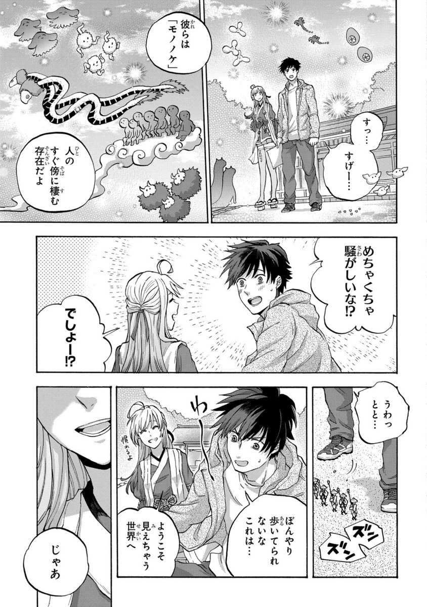 6/15) 」ロー@連載中 C105日曜西【あ-48a】の漫画