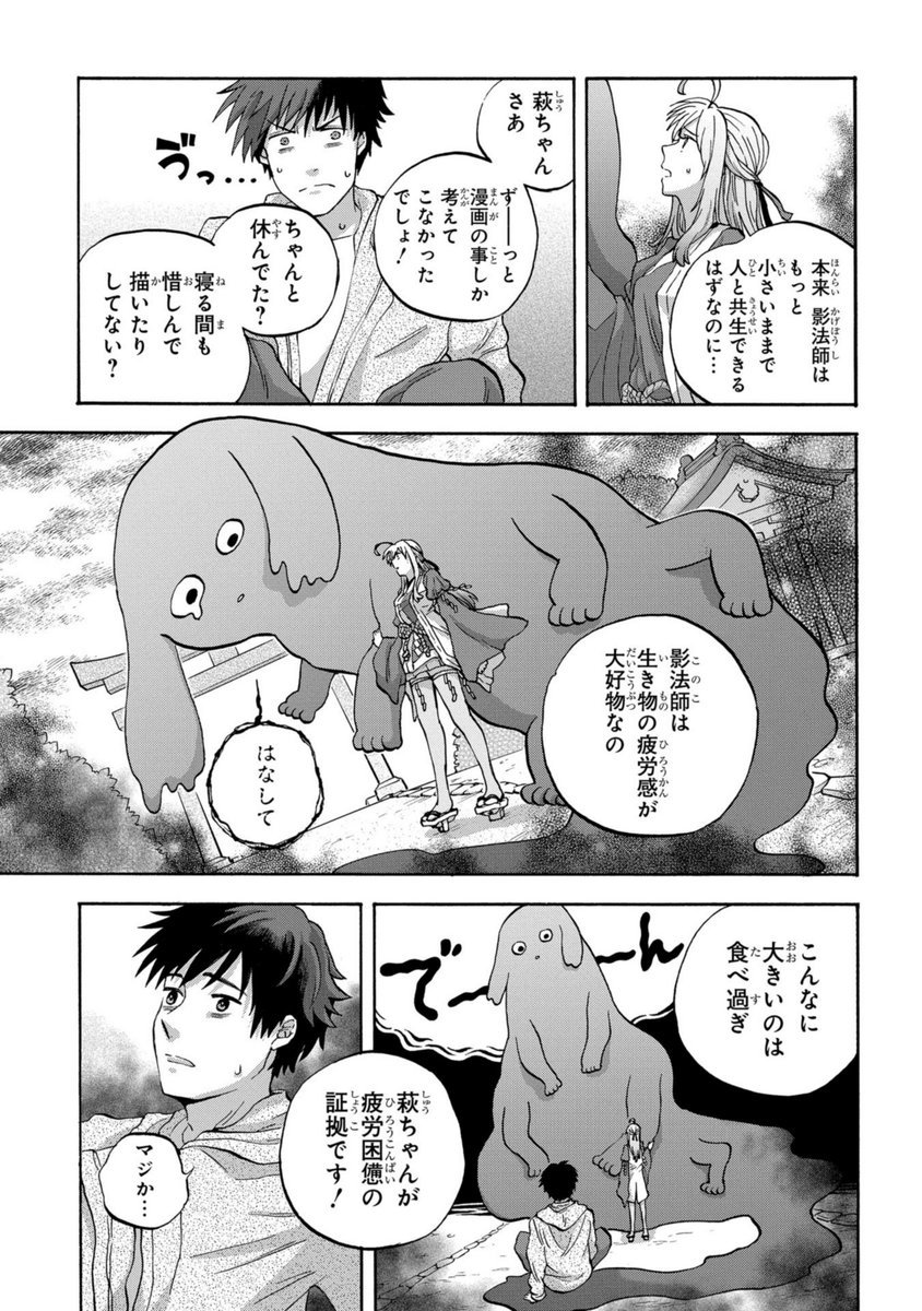 6/15) 」ロー@連載中 C105日曜西【あ-48a】の漫画