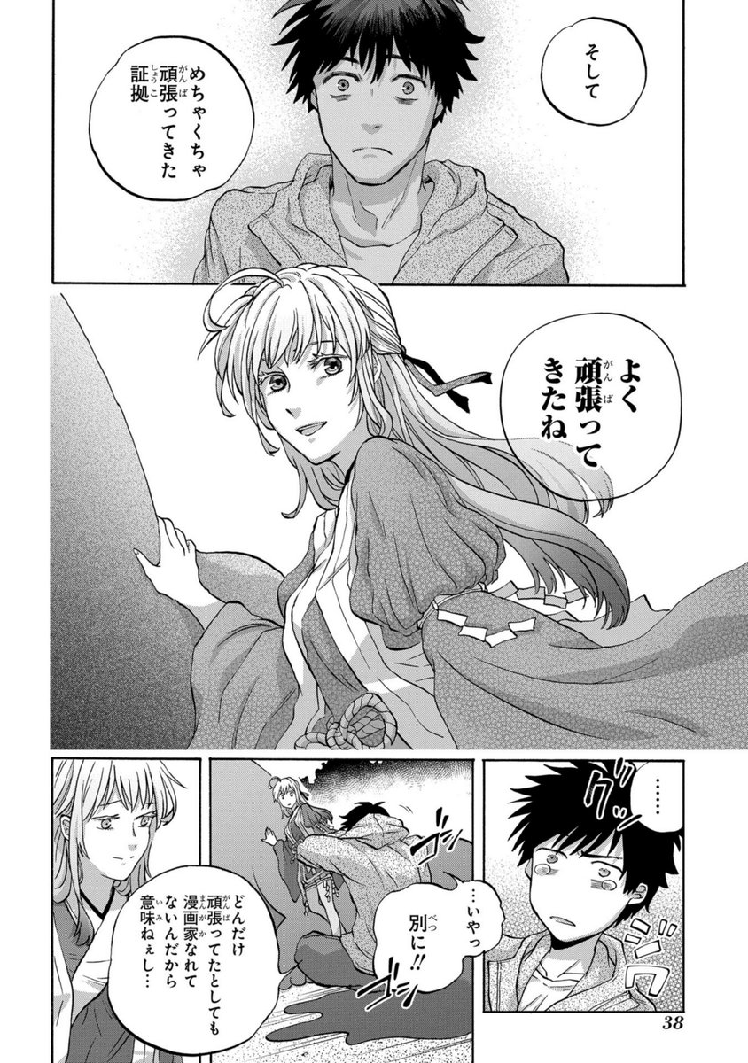 6/15) 」ロー@連載中 C105日曜西【あ-48a】の漫画