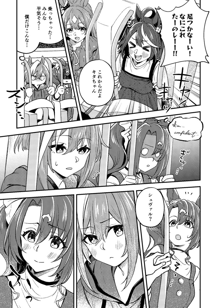 学マス「@ehure ことねはPに言わせたい (②話|2/2) #藤田ことね #学マスF」最上 凛@URC2 1枠 03・04の漫画