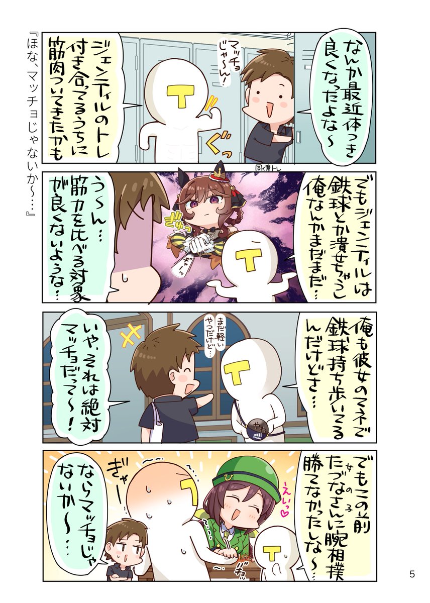 新刊告知】1/3 今度のプリステ合わせで新刊出ます! いつもよりちょっとページ少ないですすいません! 描き下ろし9ペー」allitell＠10/20ﾌﾟﾘｽﾃ38Rｳ18の漫画