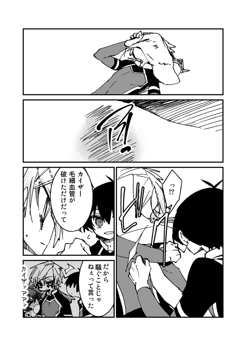 「mortパロisrn 」nrrの漫画