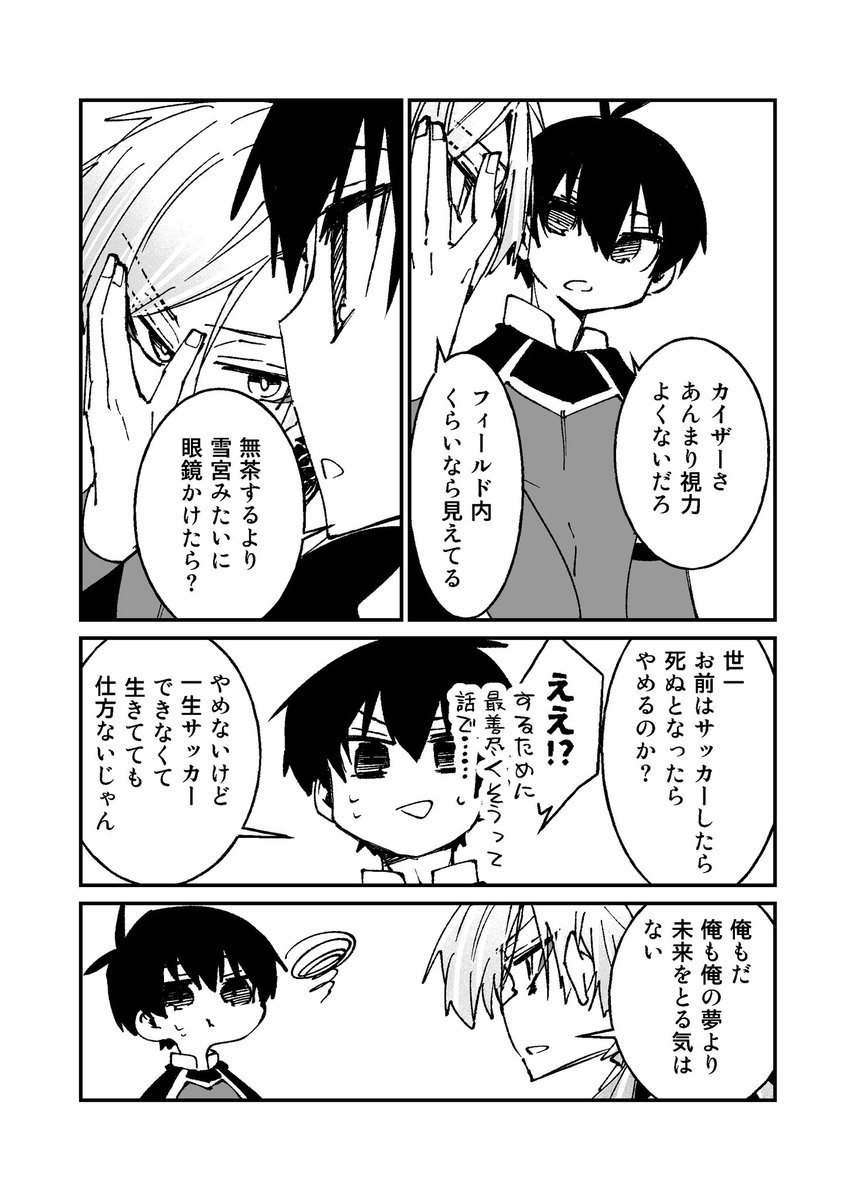 「mortパロisrn 」nrrの漫画