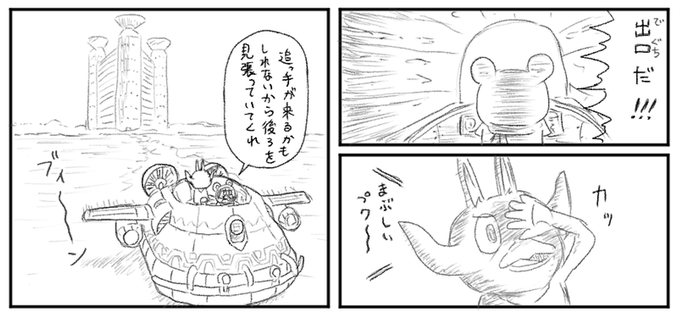 2024年10月19日のツイート | 🍅コルト@DQX🍅 さんのマンガ | ツイコミ(仮)