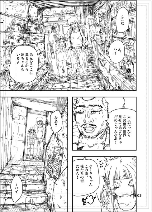 2024年10月19日のツイート | サークルやくいほん COMITIA153東5し37b さんのマンガ | ツイコミ(仮)