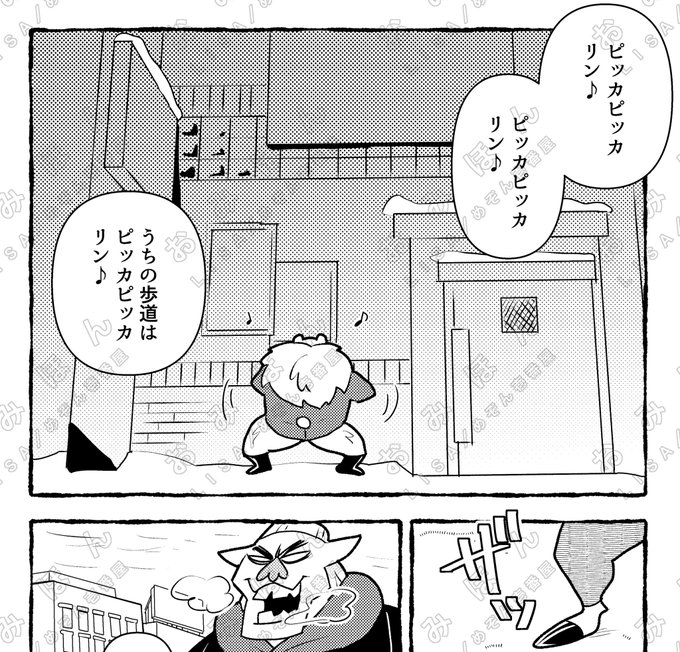 「Snow Day Again」A5/表紙込み18p/オンデマンド/20.. | LISA@めぞん壱番屋 さんのマンガ | ツイコミ(仮)