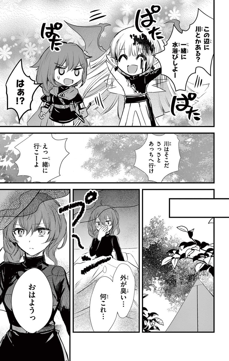 「3/10 」rioka⭐️ コミティア150は16b・C105両日の漫画