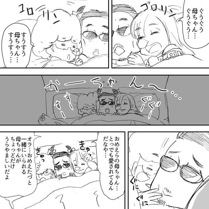 23 ぷりはなベイビカムバック さんのマンガ ツイコミ仮