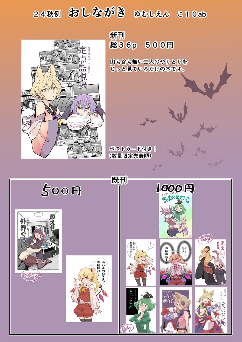 「新刊サンプル3/3 」かわやばぐ【c106日曜東ア-23ab】の漫画