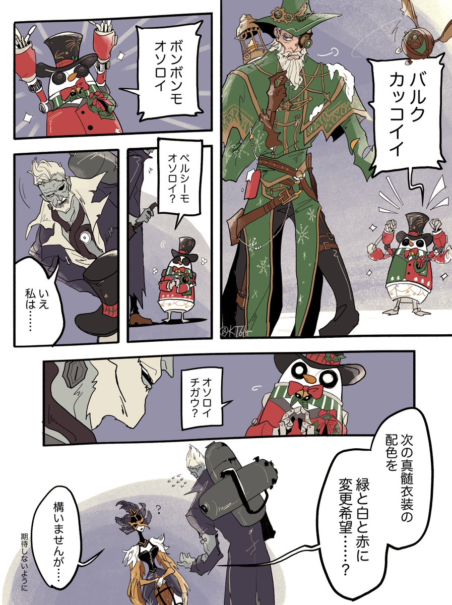 「🎄 」KT61 の漫画
