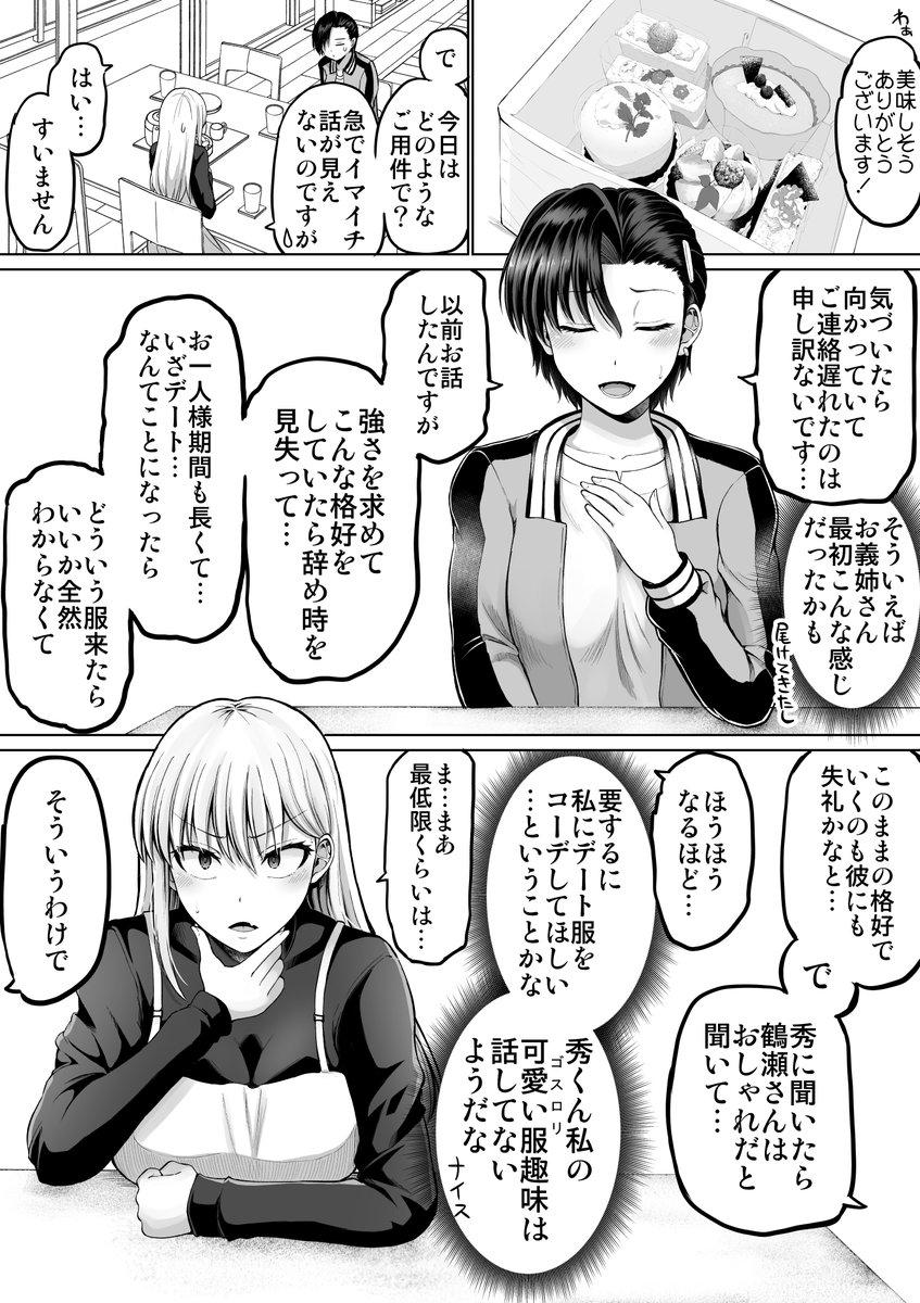 4/4) 」矢野トシノリ@c105月西ふ35abの漫画