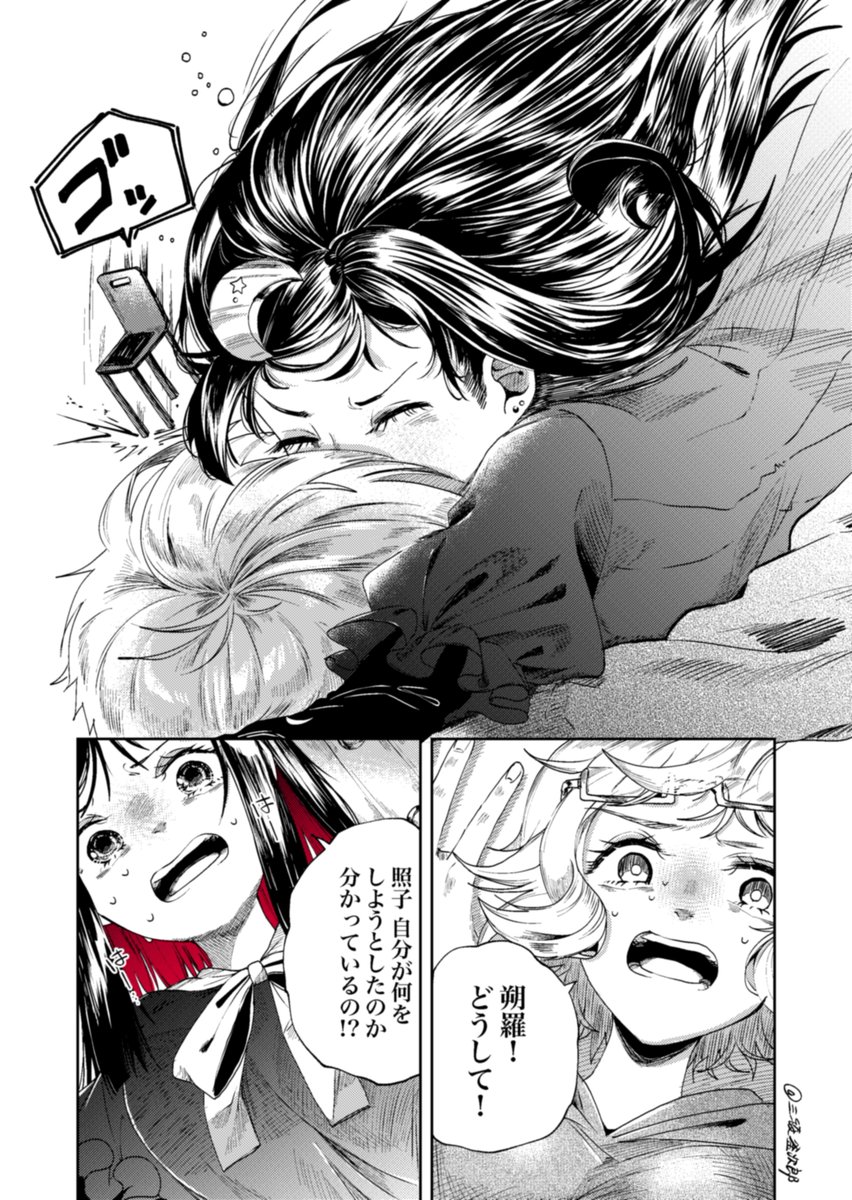 「外科室(1/3) 」三稜釜次郎🕊C105月曜 東F-29aの漫画