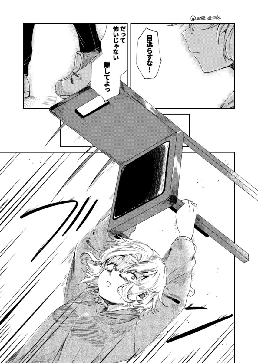 「外科室(1/3) 」三稜釜次郎🕊C105月曜 東F-29aの漫画