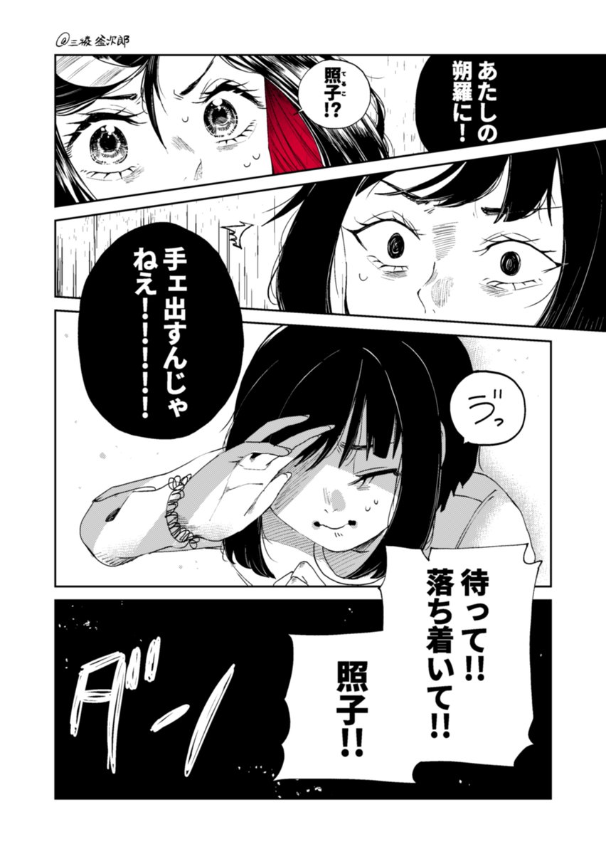 「外科室(1/3) 」三稜釜次郎🕊C105月曜 東F-29aの漫画