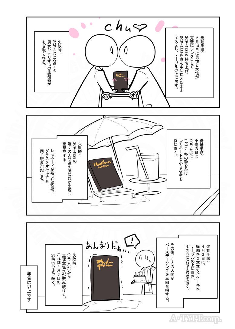 「ざっくり(2/3) 」松(A・TYPEcorp.)の漫画