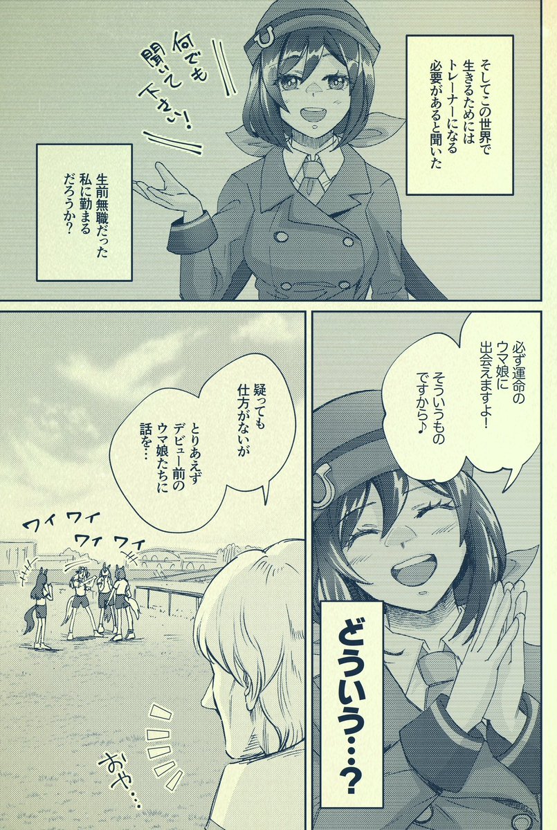 「銀河うまぴょい伝説290話 「キュンメル事件」 」ぼへ😷c105日曜西け17abの漫画