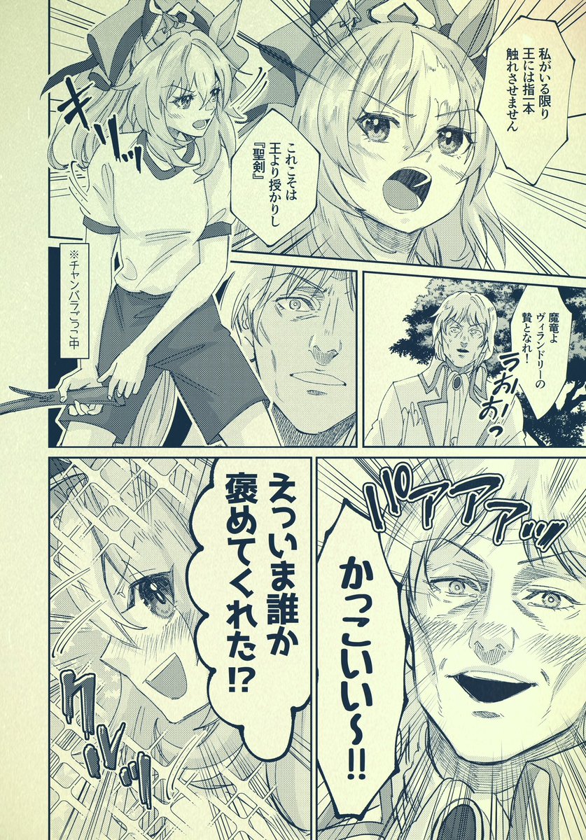 「銀河うまぴょい伝説290話 「キュンメル事件」 」ぼへ😷c105日曜西け17abの漫画