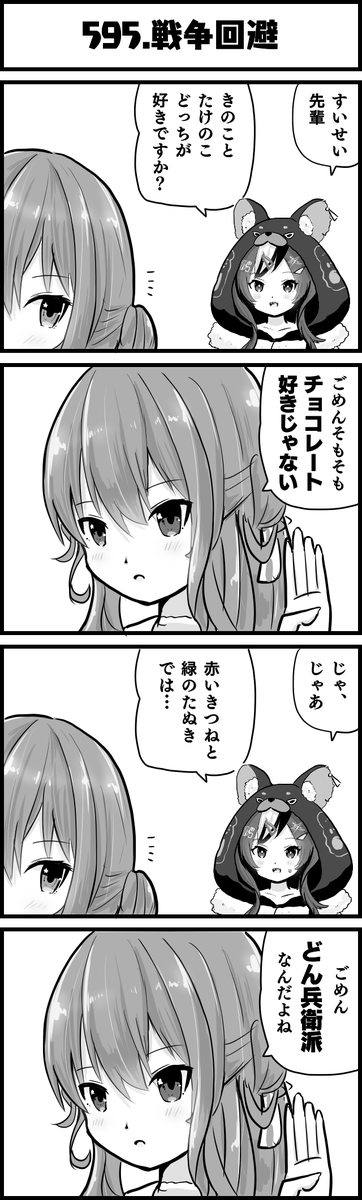 フブキ「みんなも かんがえてみよう! #絵フブキ #miko_Art #プロテインザスバ」uepomの漫画