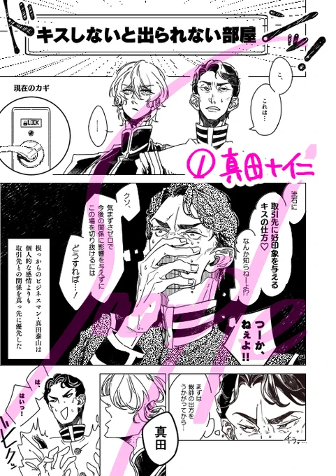 あす🌹 セ09b@glorious_625の漫画作品一覧