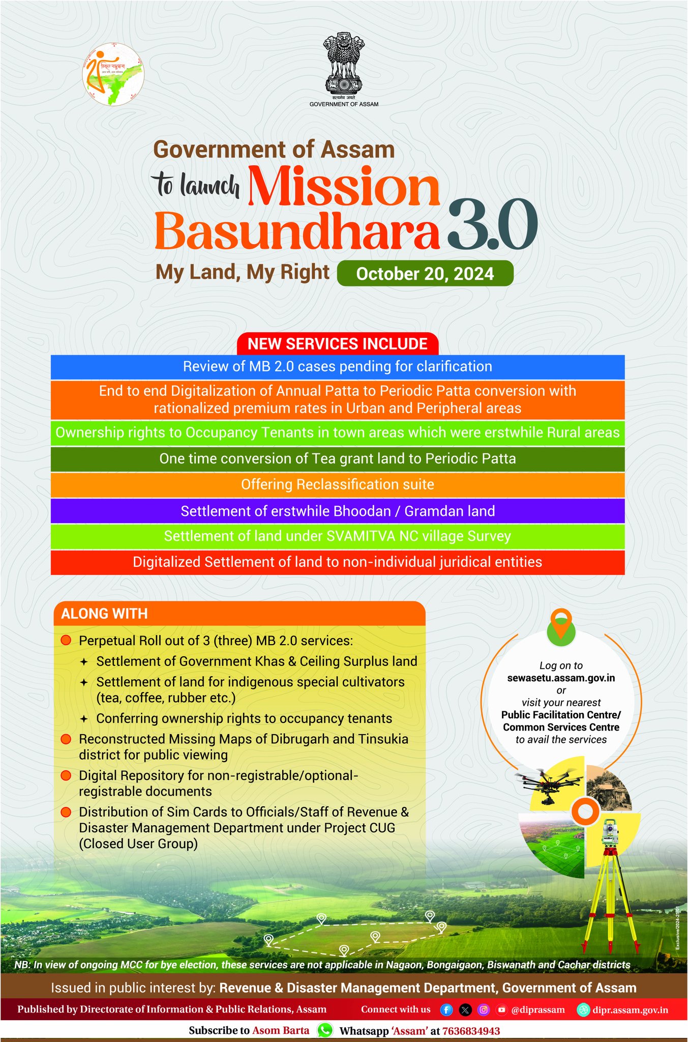 Govt Of Assam Logo Assam Government Transfers 9 SPs, Several Other