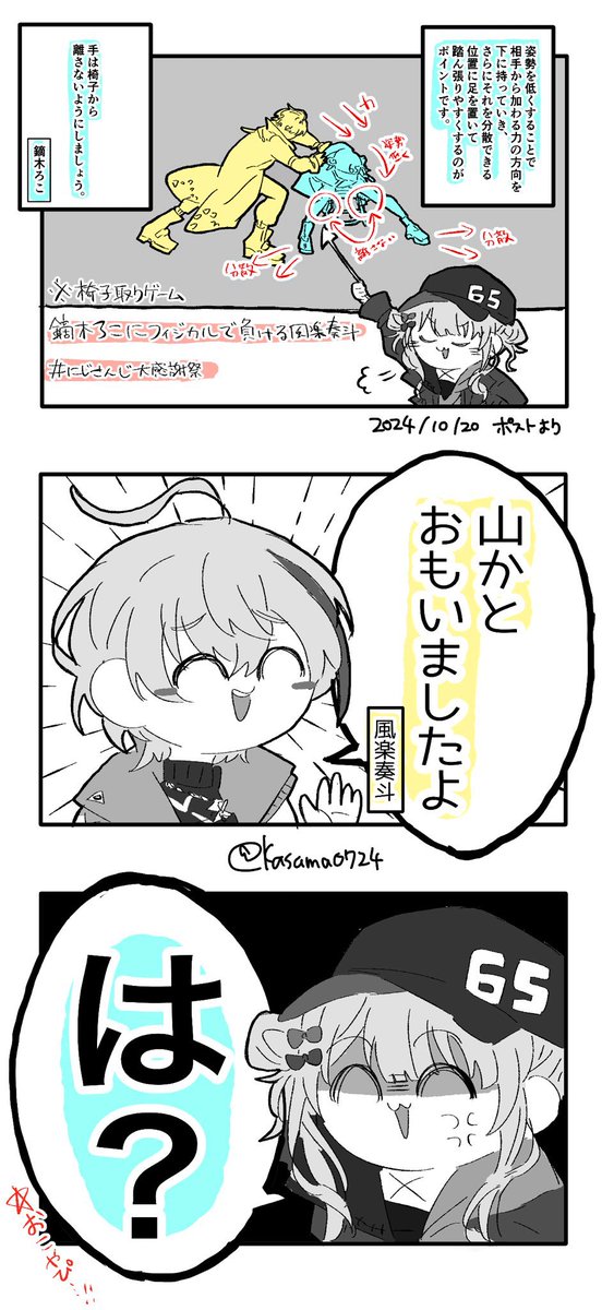「突然の世間話 #SeraPic #ドロウイング #にじGTAFA 」笠間の漫画