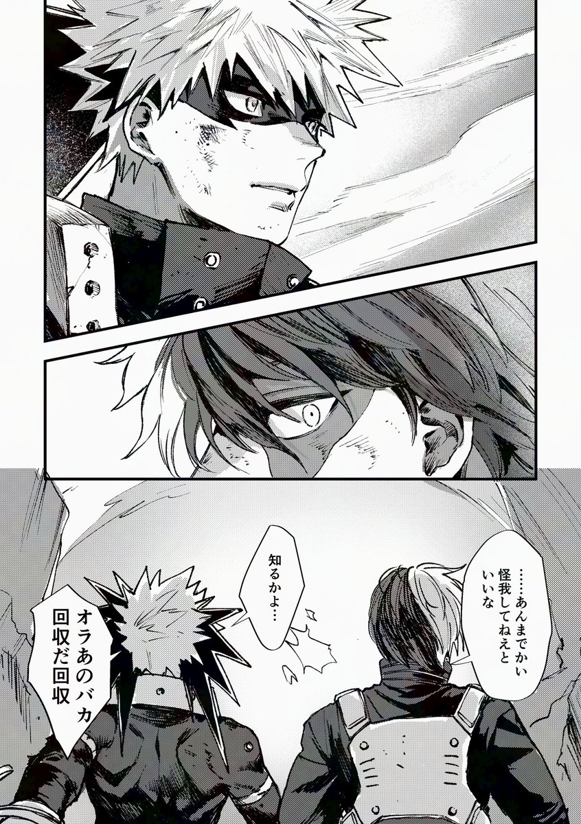 「⑩傑tdiz 」たかし(tkgr)の漫画