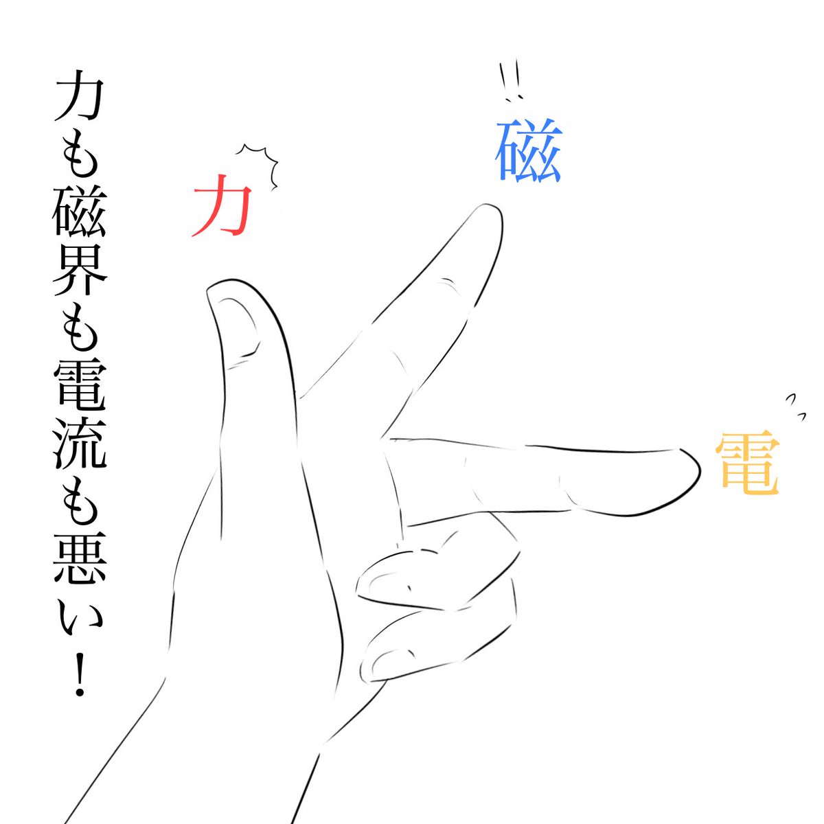 「トラウマ 」mumuの漫画