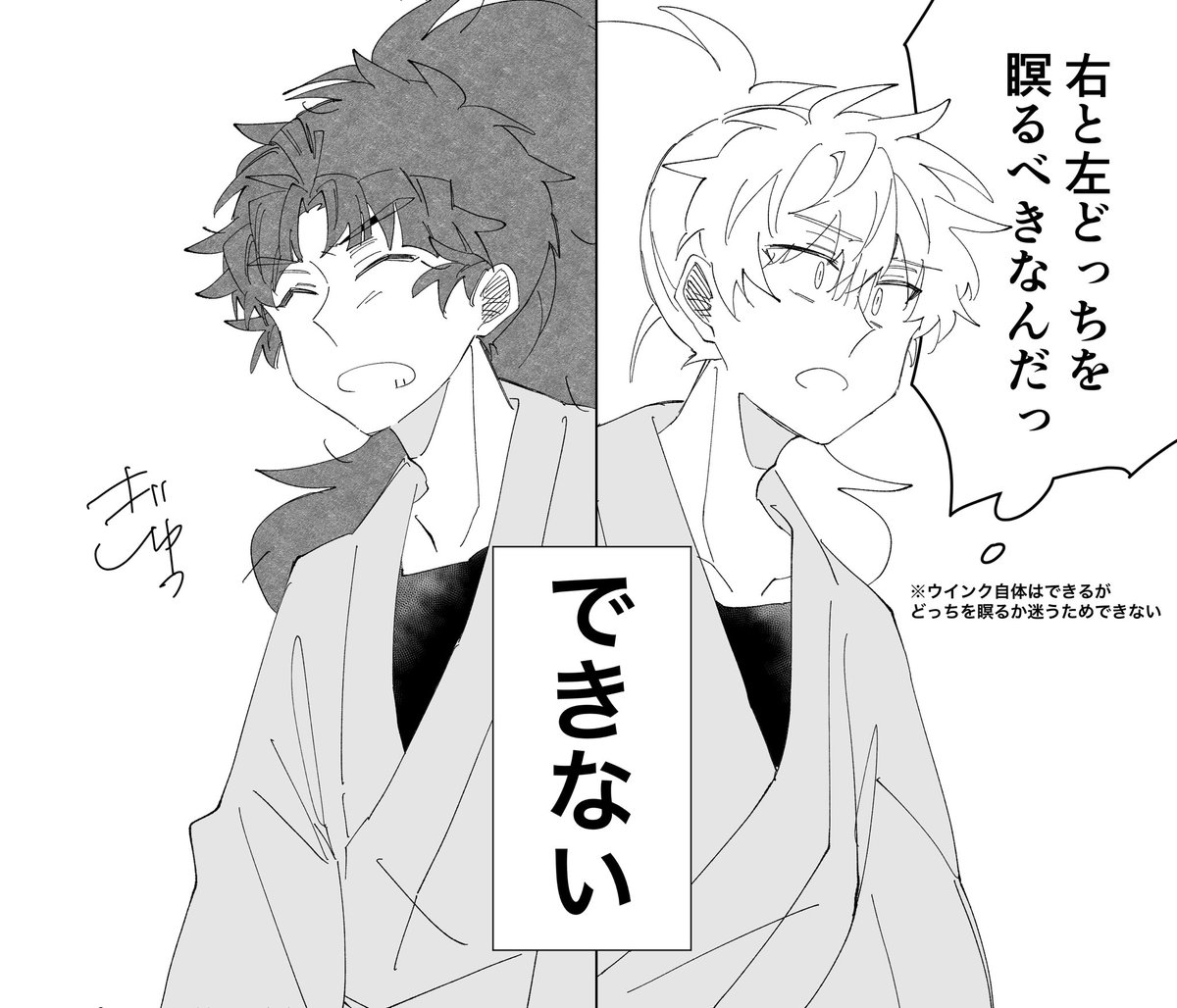 「五年の片目ウインク #rkrn 」のめの漫画