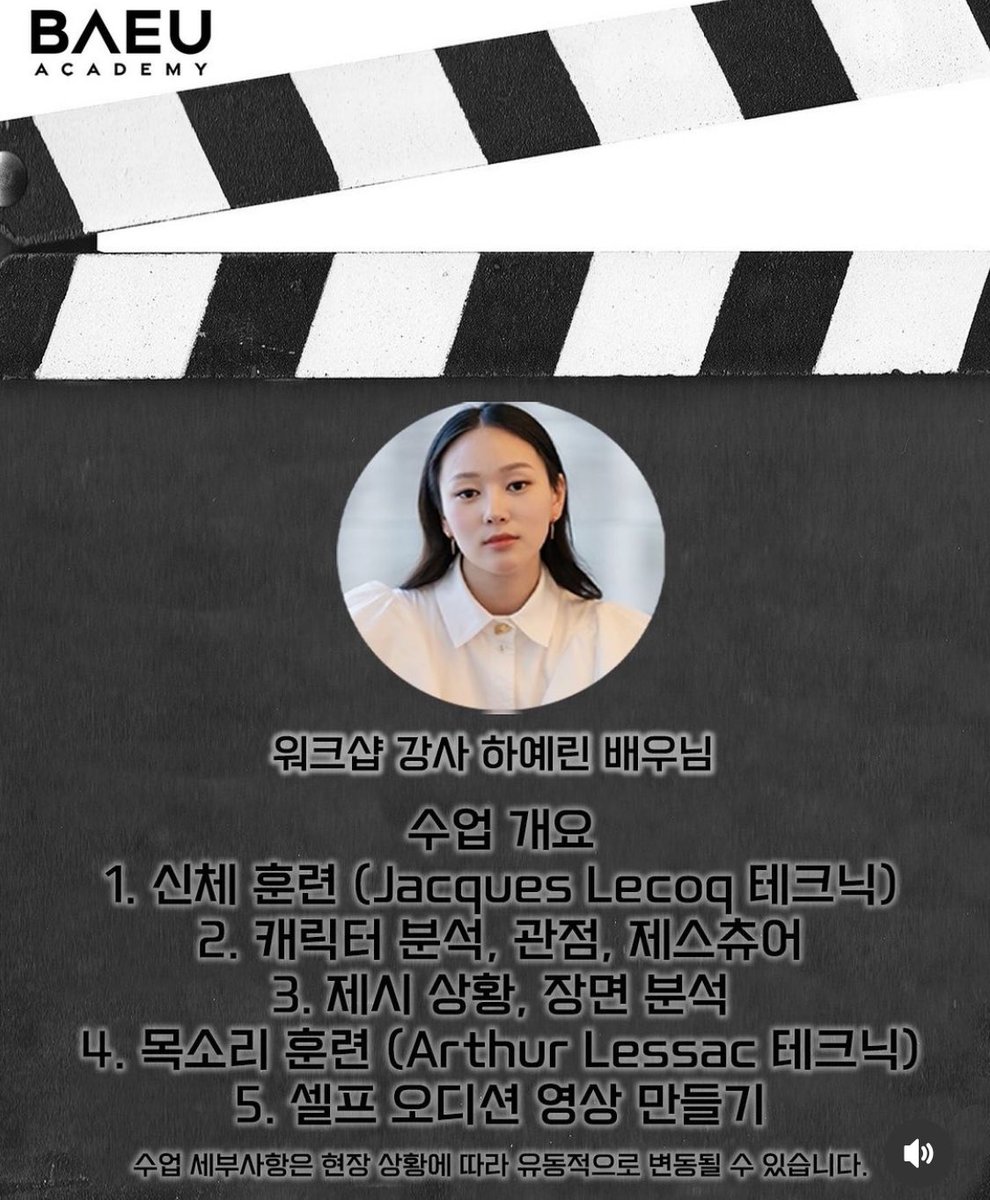 workshop instructor | actress yerin ha class outline 1. physical ...