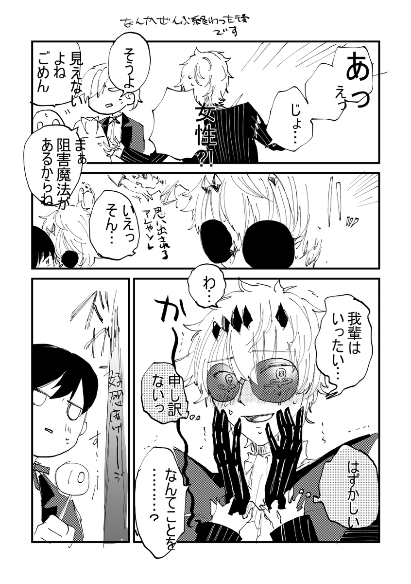 「スカ監♀突発本間に合うかわからんから一発描きでやってます!!! 」くずモチ★C106土-西み11aの漫画