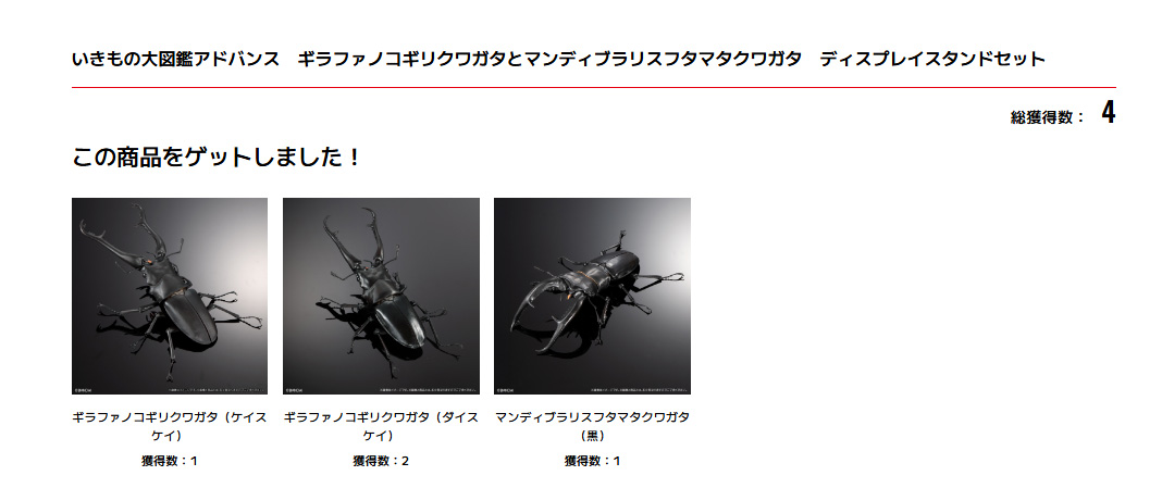 GIARIM в X: „いきもの大図鑑アドバンス 交換希望(ガシャポン GIARIM в X: „いきもの大図鑑アドバンス 交換希望(ガシャポン