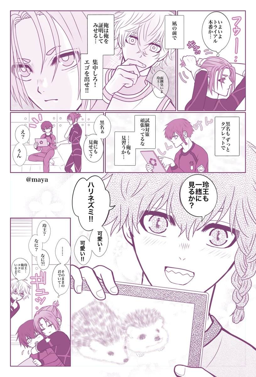 「試験直前のroとkrn(同室捏造)(微ngro) krnrnzは🟦⛓のチル枠担当︎🥹♡ 」まやmayaの漫画