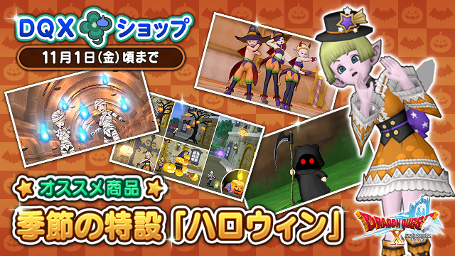 ドラゴンクエストX 公式(@DQ_X) - Twilog (ツイログ)