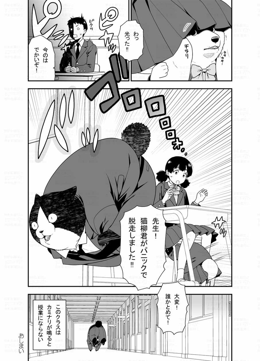 「クラスのみんなが大好きな女の子の漫画です(3/3) #犬田さん漫画 」犬田さんの漫画