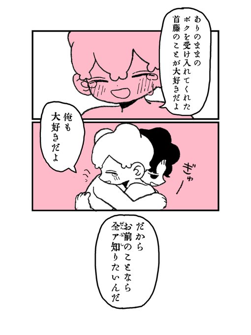 8/12 | かもみら@COMITIAあ21a さんのマンガ | ツイコミ(仮)