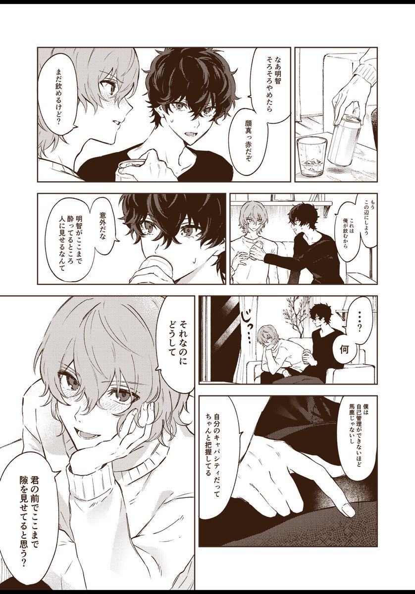 「やわいさん【#wkwk_dndk】のご厚意でスペースに無配の折本を委託で置かせていただけることになりました😭🙏 2」KRの漫画