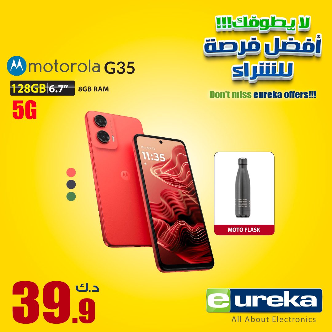 Eureka Kuwait Logo Daily Offers In Eureka Kuwait Only Saturday 8 June