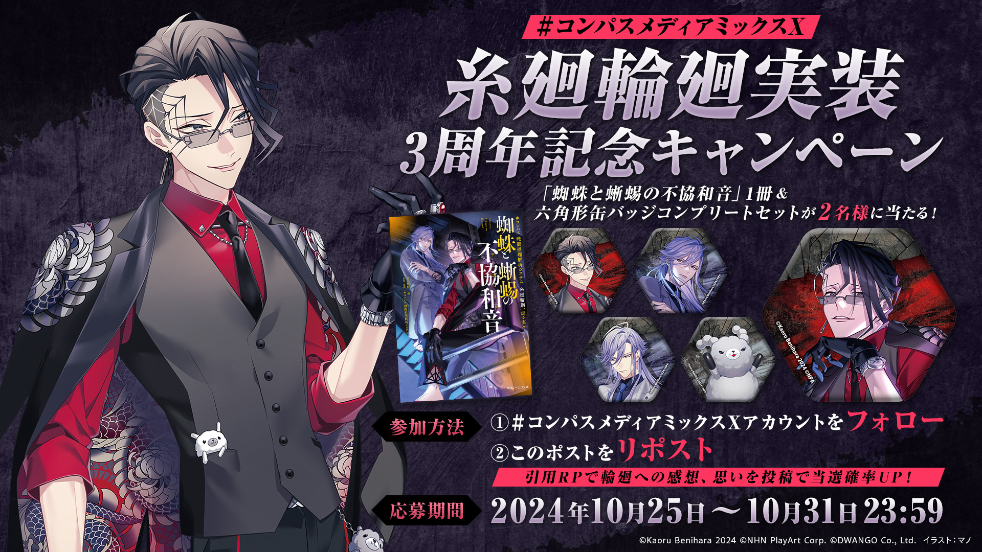 コンパス2.0」TVアニメ公式|2025年4月7日放送開始! on X コンパス2.0」TVアニメ公式|2025年4月7日放送開始! on X