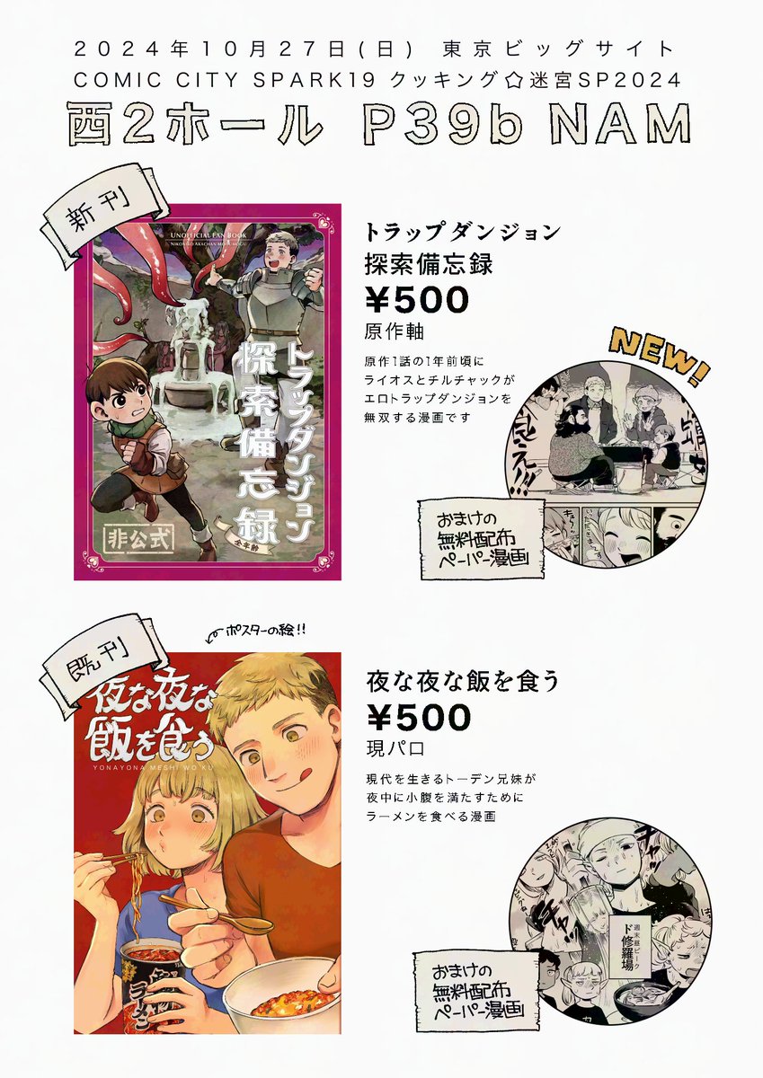 「10月27日お品書き | にこにこあかちゃんもぐもぐ #pixiv https://t.co/Ckadk5xOsp お」あかごの漫画