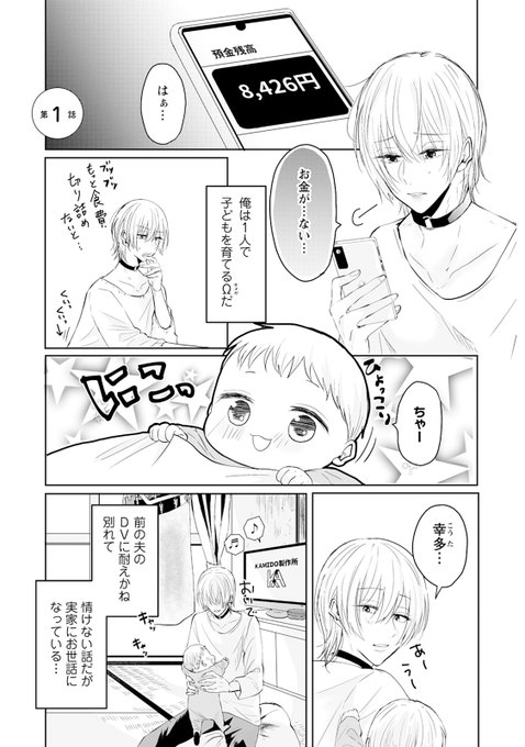 @shionokoujida | 双葉社BL誌「comic marginal」「Chillche」 さんのマンガ | ツイコミ(仮)