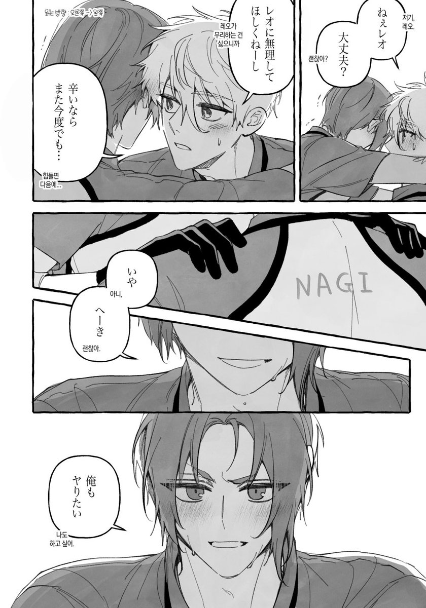 「ngro 💤 」(7대운/M03) 방듀 バンデュの漫画