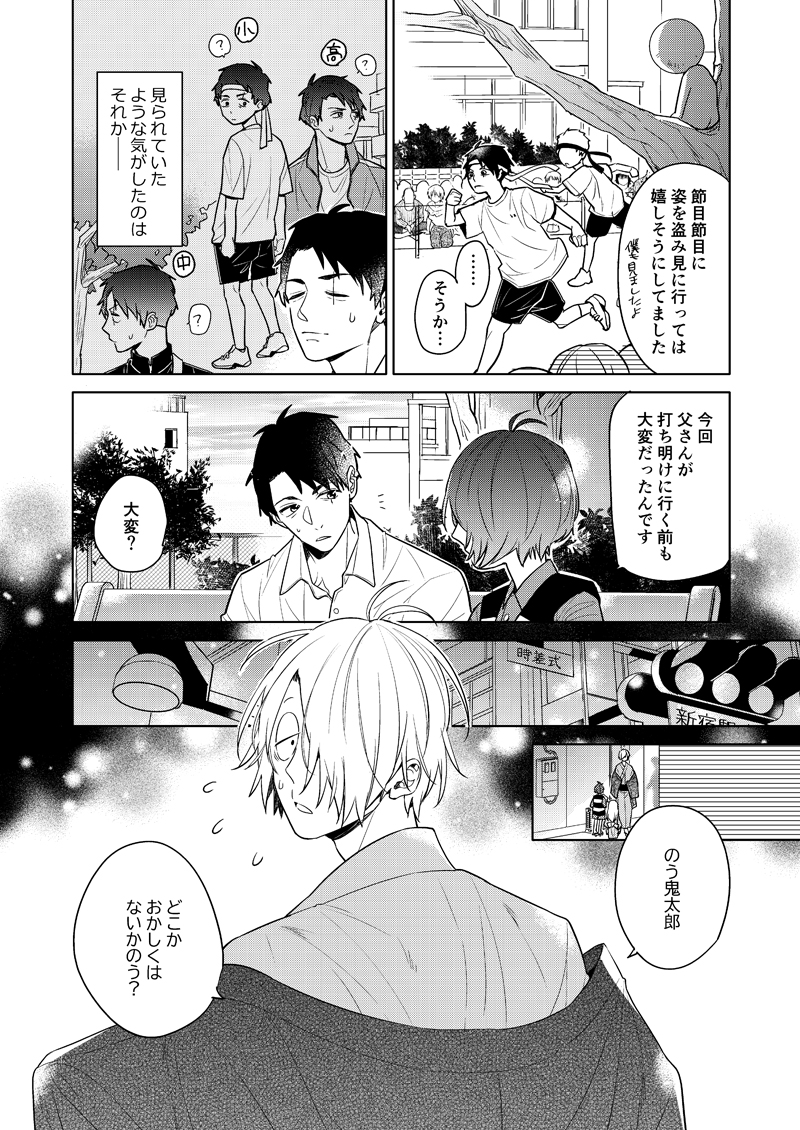 水父「令和を生きる水父 👹 10月の本予告 」sk👻 1 26東4あ26bの漫画