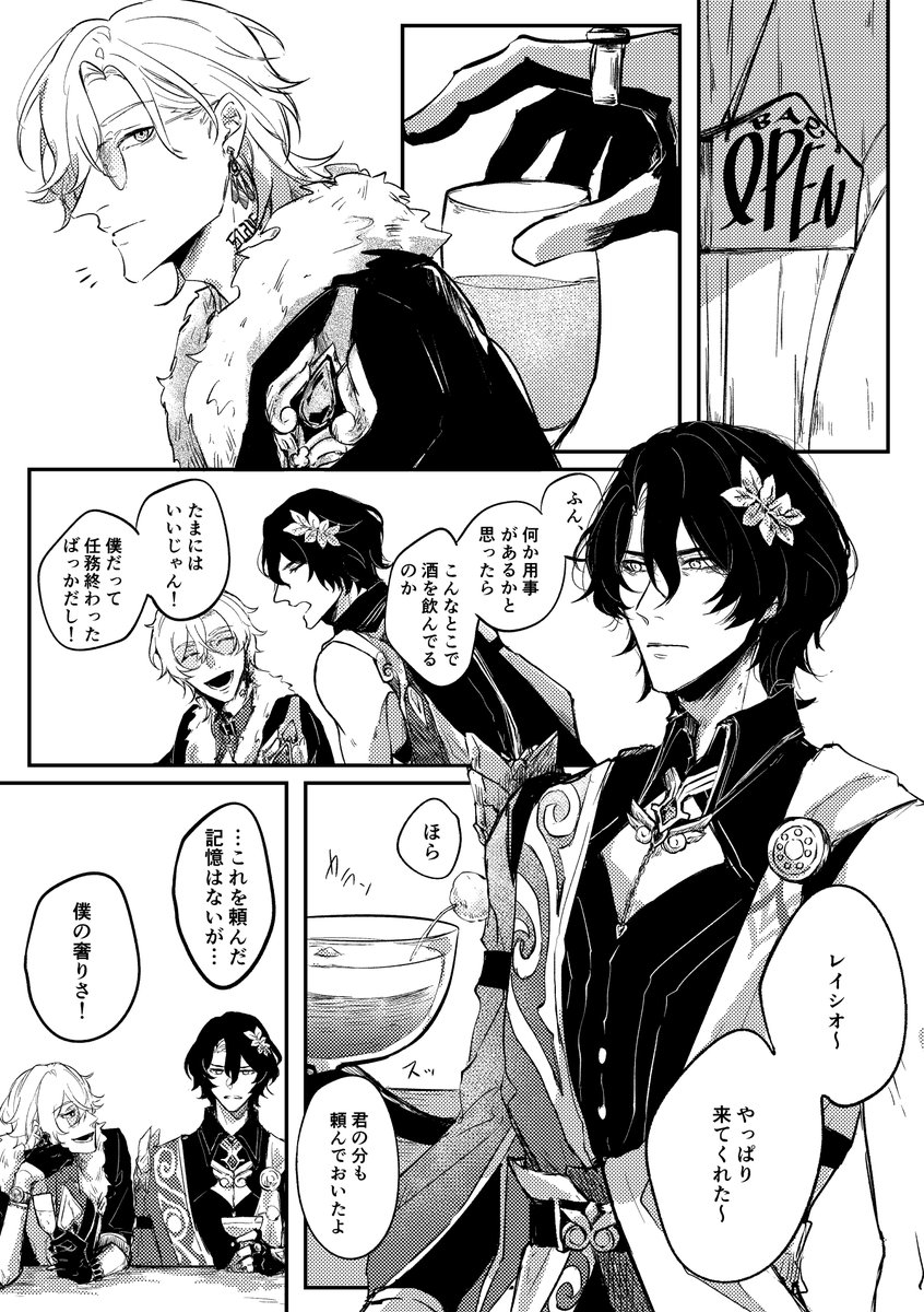 「OVER the GALAXIAS 4 アベンシオ新刊サンプル A5/26p/400/R18 ただイチャイチャして」Kの漫画