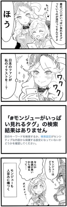 | 犬山たろう@URC2枠25 さんのマンガ | ツイコミ(仮)