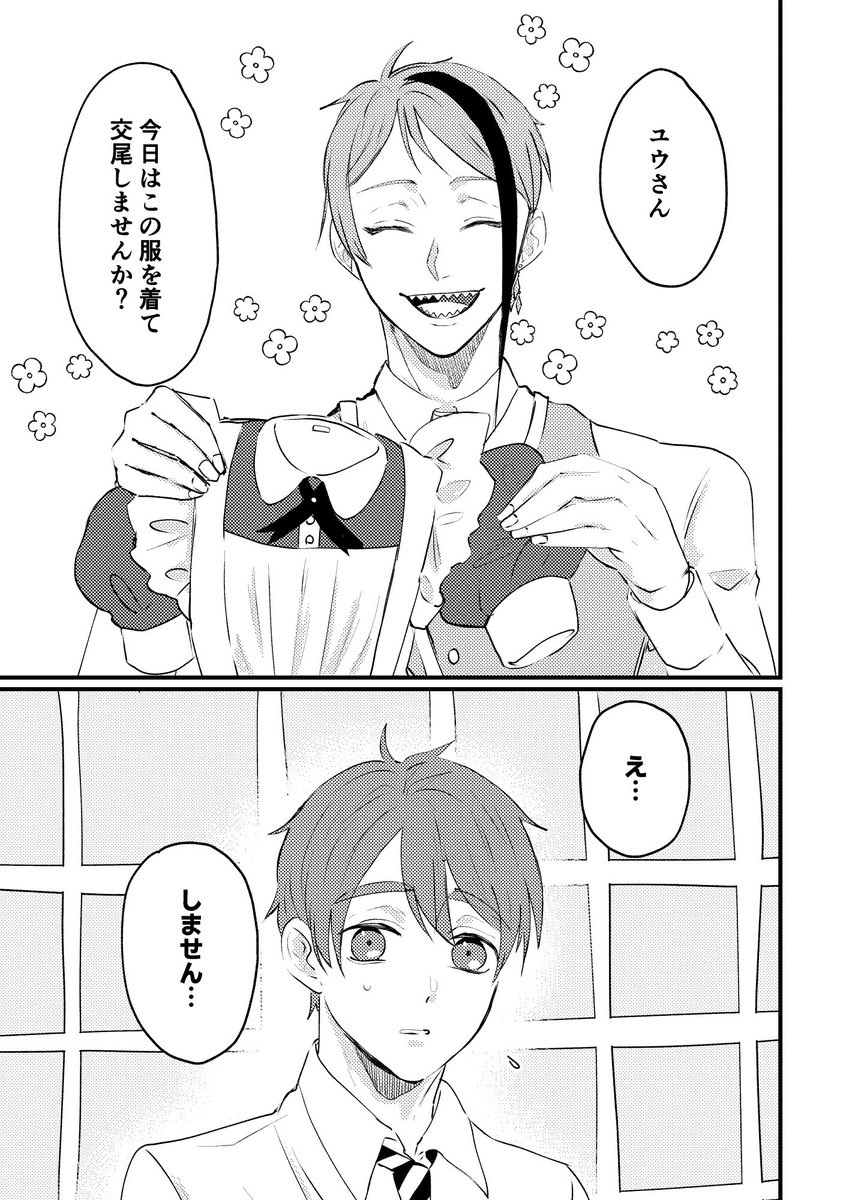 「wip ️ 」白鞘の漫画