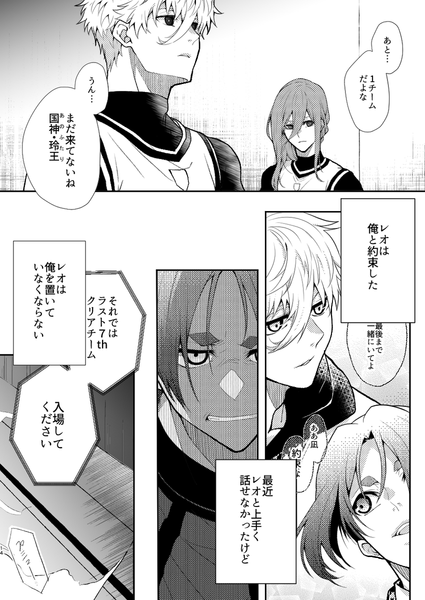 「10月妄想ngroを集めてIF漫画にしたの出そうとしてる 」かずと@12/1東4あ04bの漫画