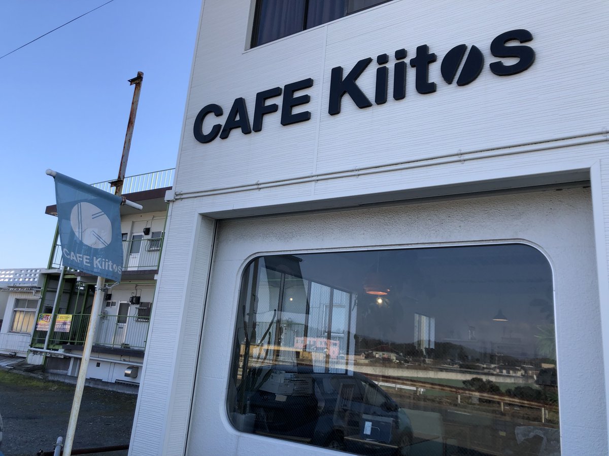 CAFE Kiitos(ｶﾌｪｷｰﾄｽ)(@CafeKiitos) - Twilog (ツイログ)