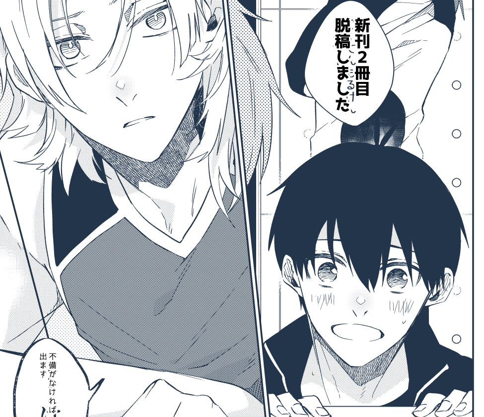 「kis+過去kis×41のkiis🥪本脱稿しました!不備がなければ出ます! 」壱の漫画